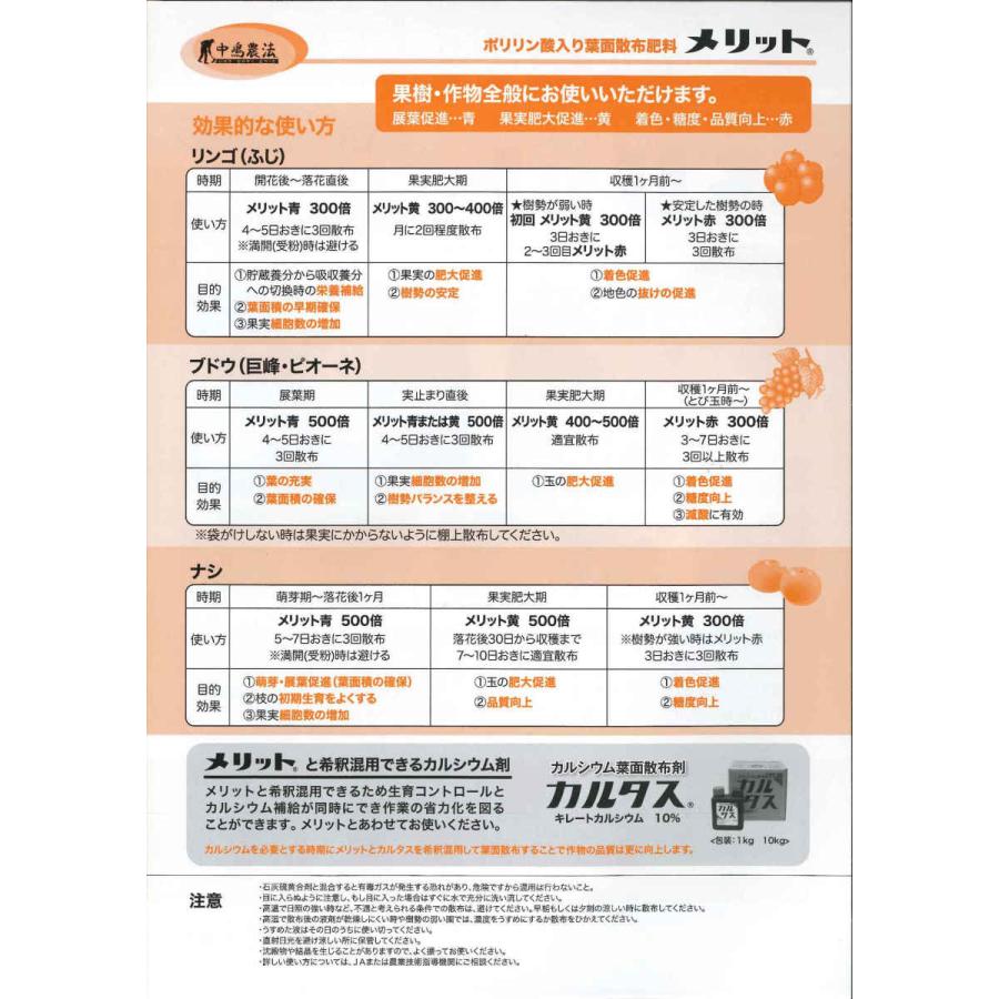 メリット黄 20kg 3-7-6 : しこく市場 - 通販 - Yahoo!ショッピング