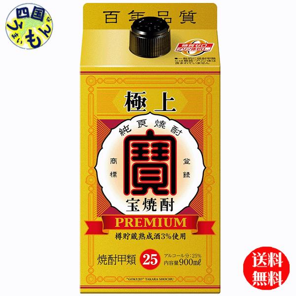 宝焼酎 宝酒造 タカラ 極上（宝焼酎）25度 900ml紙パック×6本 1ケース 6本 : 四国うまいもんや Yahoo!店 - 通販 - Yahoo!ショッピング