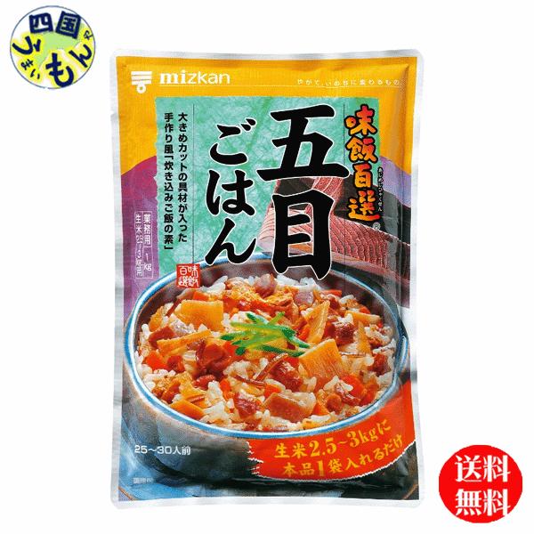 ミツカン 味飯百選五目ごはん 1KG×10袋 1ケース : 四国うまいもんや Yahoo!店 - 通販 - Yahoo!ショッピング