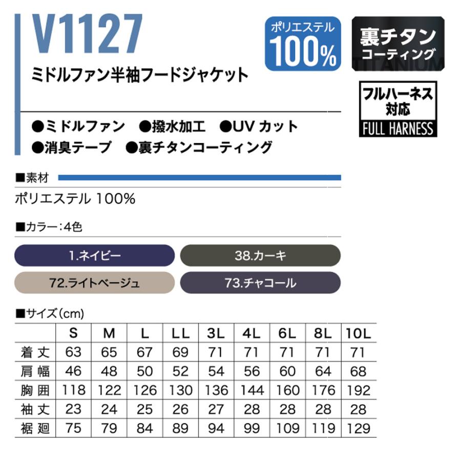 HOOH 【Lサイズ】鳳皇 V1127 ミドル半袖フードジャケット Col.カーキ バックスタイル フルハーネス対応 遮熱 UVカット 撥水加工 消臭テープ : 島onLineStore ...