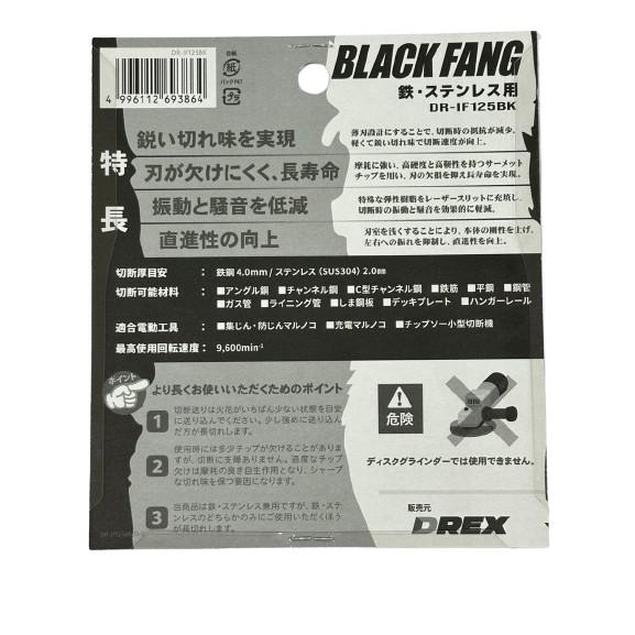 DREX DR-IF125BK 鉄・ステンレス用チップソー 125×1.2×26P : 島onLineStore - 通販 - Yahoo!ショッピング