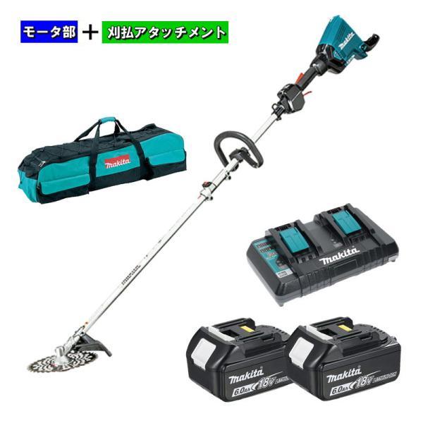 マキタ（makita） MUX60DPG2M 充電式スプリット草刈機 36V(18V+18V) セット品(本体・BL1860B×2個・2口充電器) (刈払アタッチメント：EM402MP付 ...