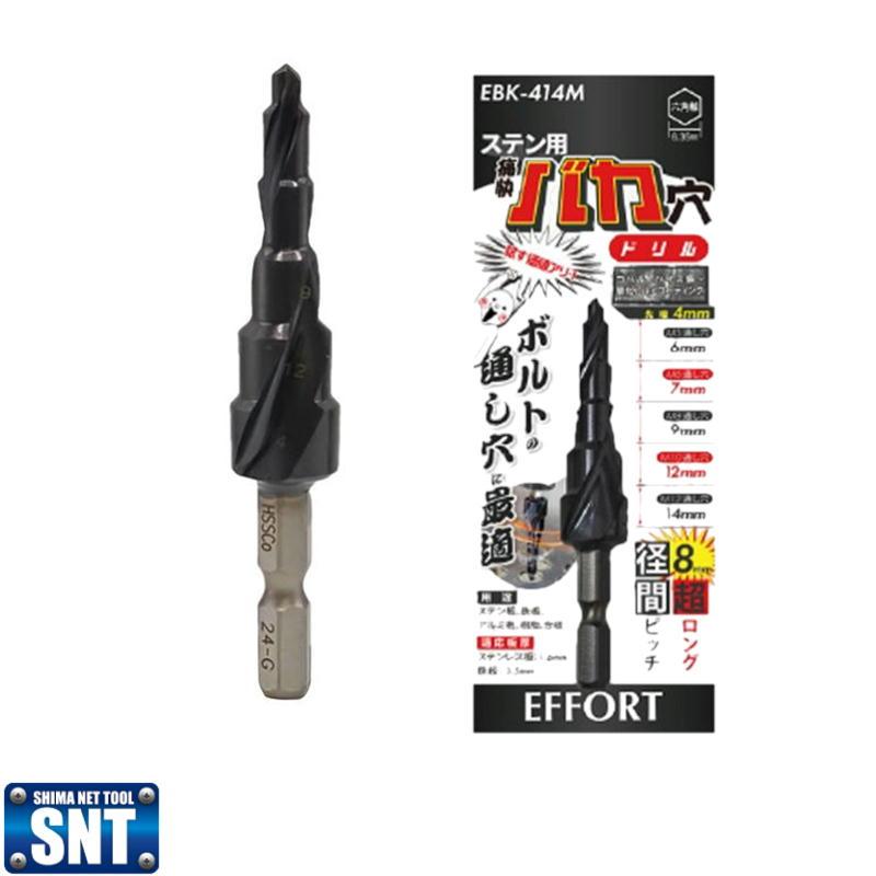 EFFORT エホート EBK-414M ステン用バカ穴ドリル : SHIMA NET TOOL - 通販 - Yahoo!ショッピング