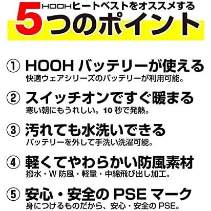 HOOH 村上被服 No7701 ヒーター内蔵ベスト+バッテリセット 男女兼用 ブラック LLサイズ : SHIMA NET TOOL - 通販 - Yahoo!ショッピング