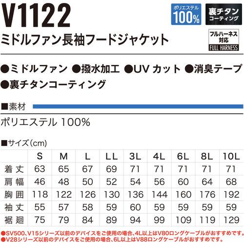HOOH V1122 ミドルファン長袖ジャケット ネイビーLLサイズ（ファン、バッテリー別売） : SHIMA NET TOOL - 通販 - Yahoo!ショッピング
