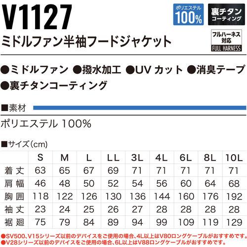 HOOH V1127 ミドルファン半袖フードジャケット チャコールLLサイズ （ファン、バッテリー別売） : SHIMA NET TOOL - 通販 - Yahoo!ショッピング