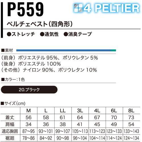 HOOH PV555 ペルチェベストセット ブラック LLサイズ : SHIMA NET TOOL - 通販 - Yahoo!ショッピング