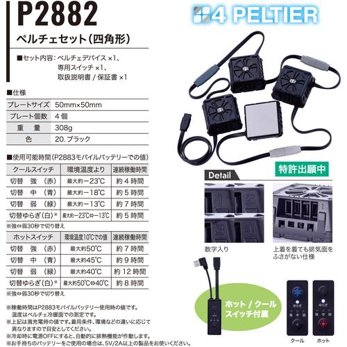 HOOH PV555 ペルチェベストセット ブラック LLサイズ : SHIMA NET TOOL - 通販 - Yahoo!ショッピング