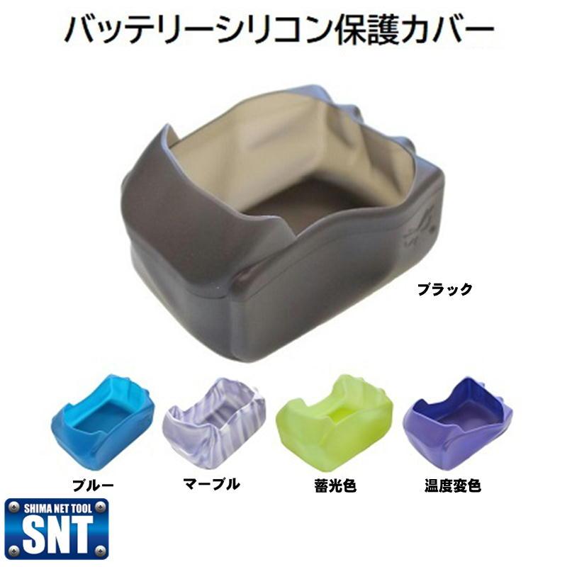 バッテリーシリコン保護カバー/マーブル（MBC-MBL） : SHIMA NET TOOL - 通販 - Yahoo!ショッピング