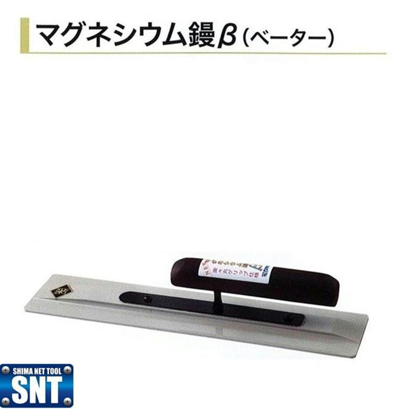 カネミツ マグネシウム鏝β 楽々丸柄グリップ付土間鏝400mm : SHIMA NET TOOL - 通販 - Yahoo!ショッピング