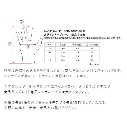BODY TOUGHNESS おたふく手袋 JW-143 BT蓄熱インナーグローブ3双組 Mサイズ 自転車 バイク ロードバイク : SHIMA NET TOOL - 通販 - Yahoo ...