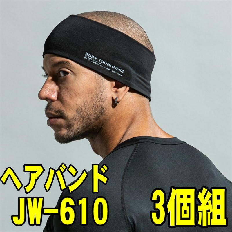 おたふく（手袋） BT冷感・消臭パワーストレッチ ヘアーバンドJW-610 3個セット : SHIMA NET TOOL - 通販 - Yahoo!ショッピング