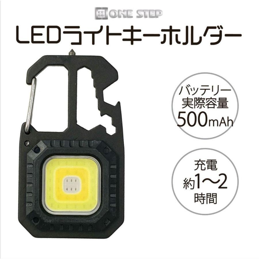 充電式キーホルダーロングタイプ 投光器 懐中電灯 作業灯 アウトドア 超ミニ #1467 : 島袋商店 - 通販 - Yahoo!ショッピング
