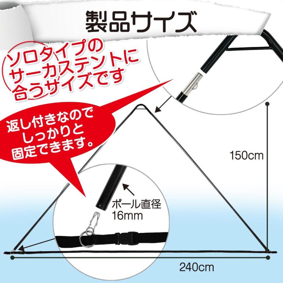 8tail 二又ポール サーカステント用 16ミリ 150×240cm 750g #1814 : 島袋商店 - 通販 - Yahoo!ショッピング