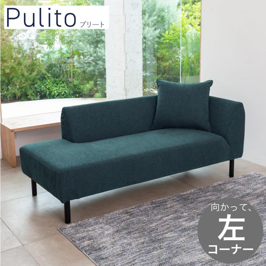 LDソファ プリート コーナーカウチL VE01/A脚 (配送員設置) : 島忠・ホームズ Yahoo!店 - 通販 - Yahoo!ショッピング