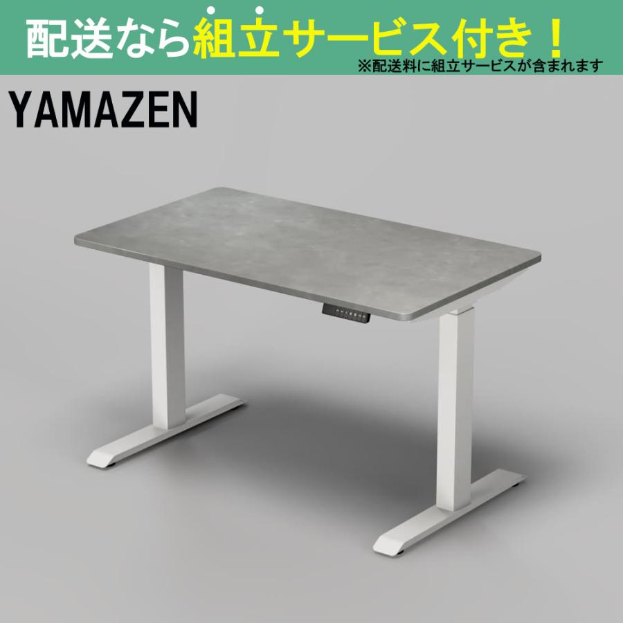 電動昇降デスクレギュラータイプ ELD-T1200MWH/SDGY(配送員設置) : 104779-4550533048919-00 : 島忠 ...