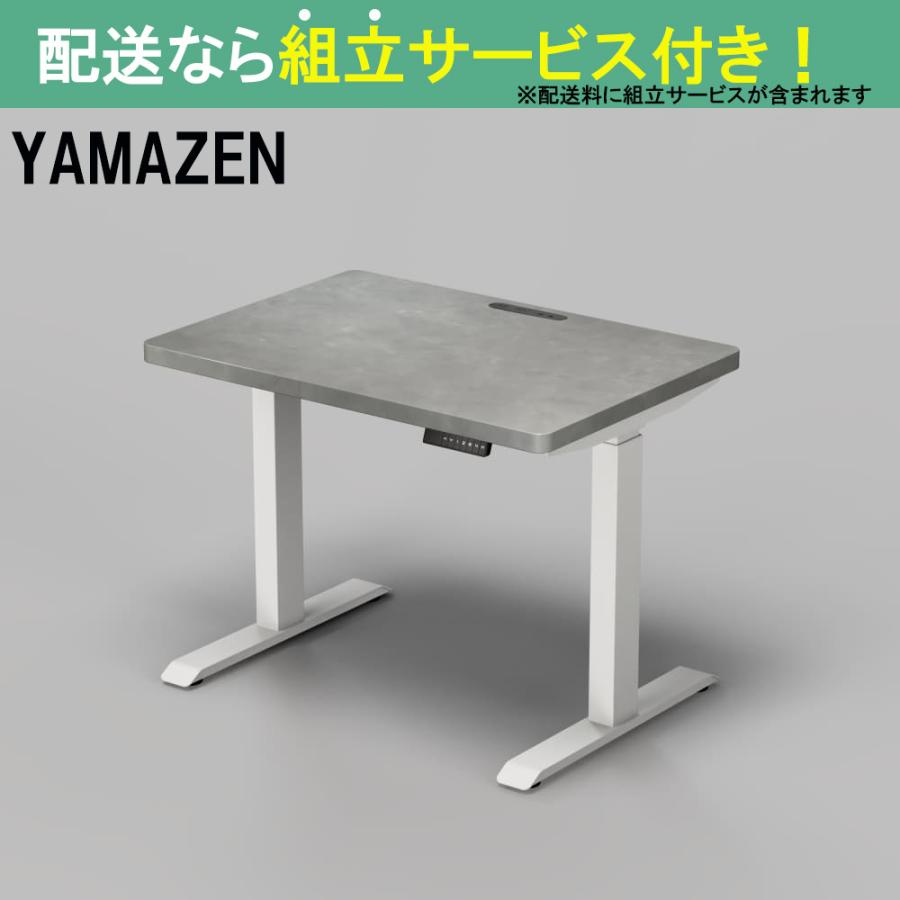 YAMAZEN ヤマゼン 電動昇降デスクハイモデルタイプ ELD-TUMT1000MWH/SDGY(配送員設置) : 島忠・ホームズ ...
