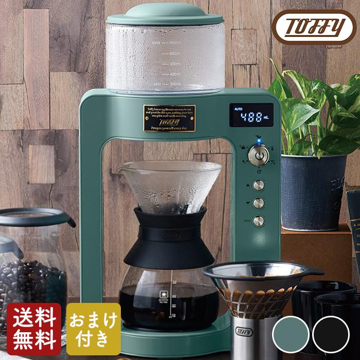 【おまけ付き】Toffy トフィ カスタムドリップコーヒーメーカー K-CM6 スレートグリーン リッチブラック【送料無料】 : Shimadaya HOME&LIFE Yahoo!店 ...