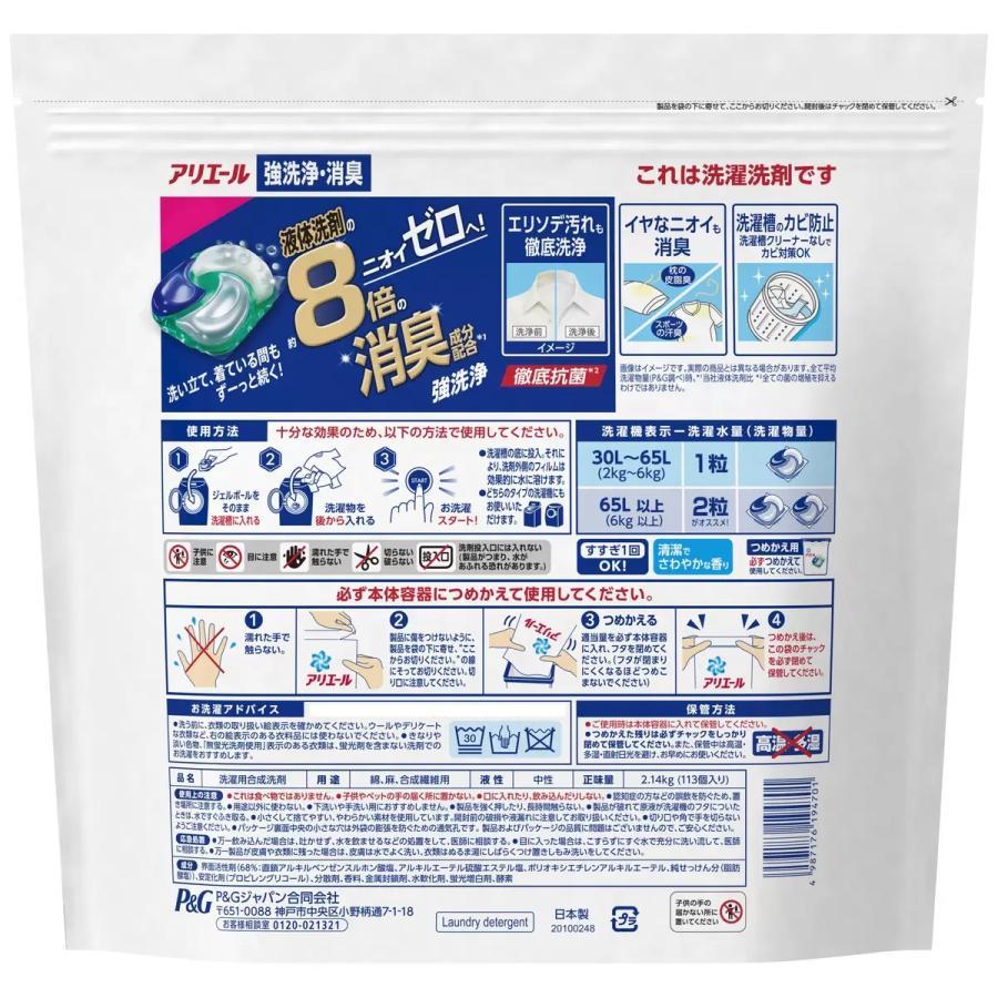 アリエール ジェルボール4D 113個入 大容量 強洗浄 消臭 コストコ :costco-3300:シマダ商店EC事業部 - 通販 - Yahoo!ショッピング