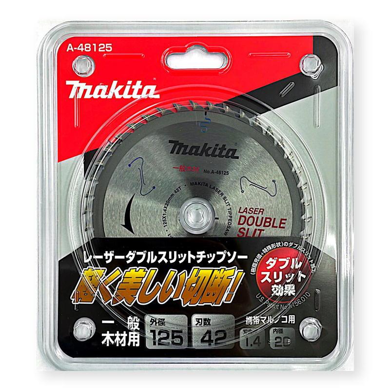 マキタ A-48125 ダブルスリッドチップソー 外径125mm 刃数42 : 電動工具・大工道具のShima Dougu - 通販 ...