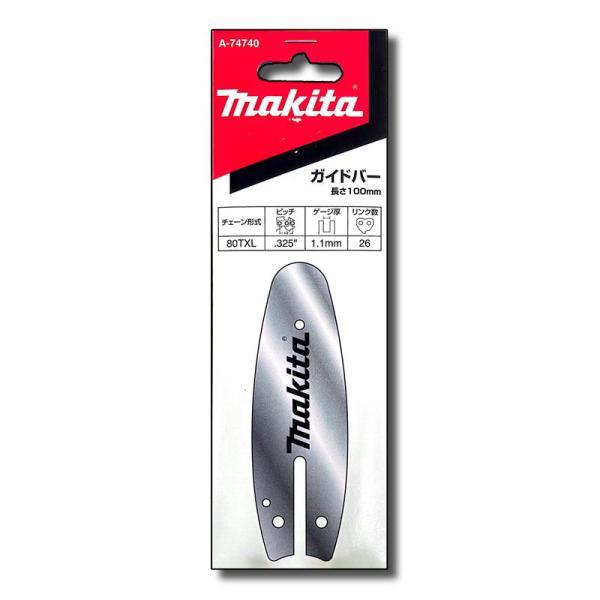 マキタ A-74740 チェーソー用ガイドバー 100mm (対応チェーン形式：80TXL-26E) : 電動工具・大工道具のShima ...