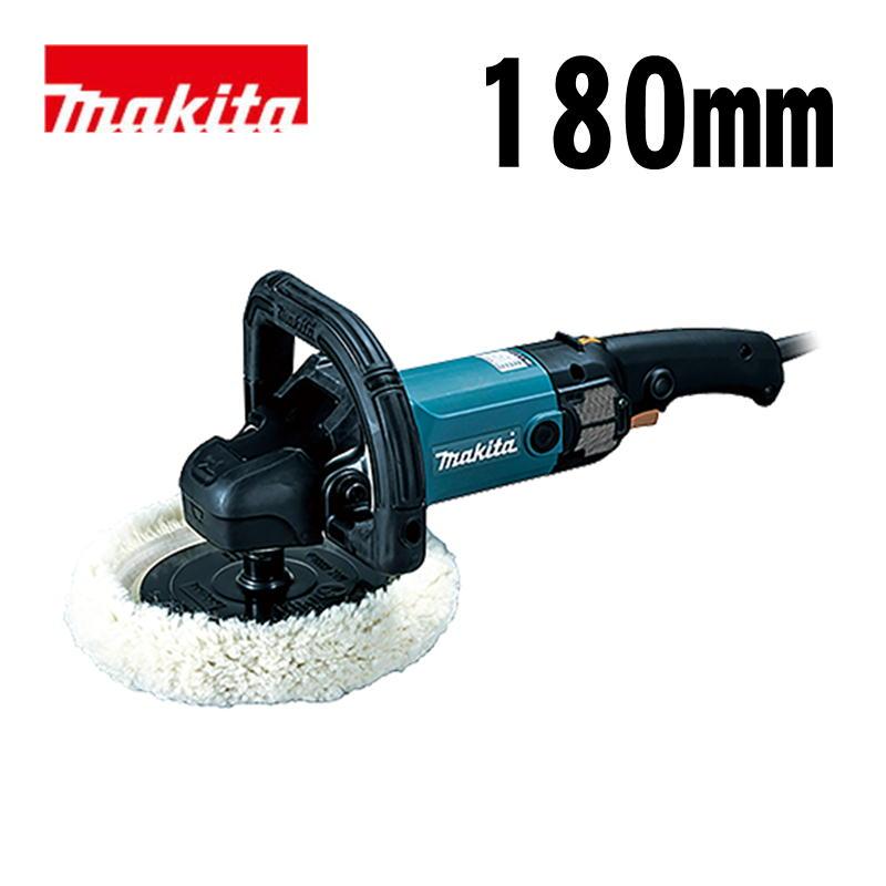 マキタ（makita） 9237C 180mmサンダポリッシャ AC100V (スピード調整ダイヤル付) : 電動工具・大工道具のShima ...