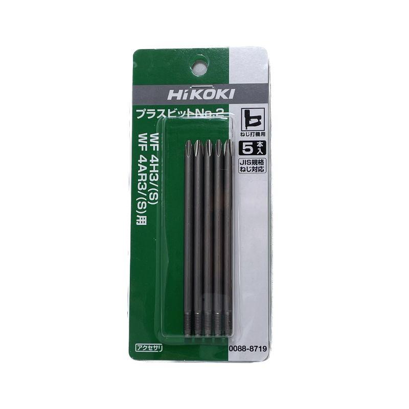 HiKOKI ハイコーキ（旧：日立工機） 0088-8719 プラスビット No.2 (5本入り) WF4H3/(S)・WF4AR3/(S)用 ...