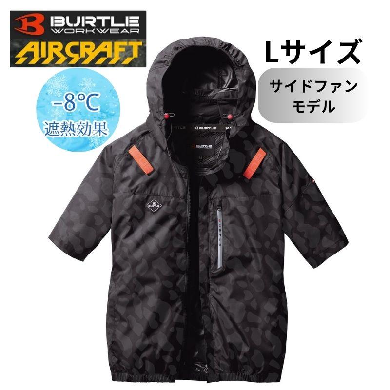 BURTLE BURTLE(バートル) AC2066 エアクラフト 半袖 サイドファン スプリットブラック Lサイズ (空調 ファン付きウェア・遮熱・撥水・ランヤード ハーネス対応) : 電動 ...