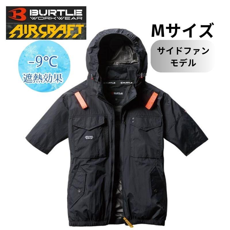 BURTLE BURTLE(バートル) AC1156 エアクラフト 半袖 サイドファン ブラック Mサイズ (空調 ファン付きウェア・遮熱・撥水・ランヤード ハーネス対応) : 電動工具・大工 ...