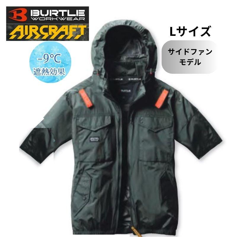 BURTLE(バートル) AC1156 エアークラフト 半袖 サイドファン ミルスグリーン Lサイズ (空調 ファン付きウェア・遮熱・撥水・ランヤード ハーネス対応) : 電動工具・大工道具の ...