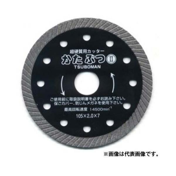 ツボ万 かたぶつII KB2-125×2.0×22 : 電動工具・大工道具のShima Dougu - 通販 - Yahoo!ショッピング