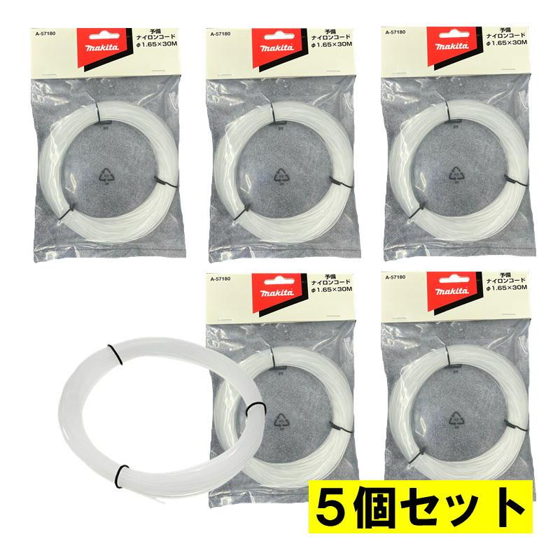 マキタ 【5巻】 マキタ(makita) A-57180 予備ナイロンコード 白 φ1.65×30m【草刈機用】 : 電動工具・大工道具の ...