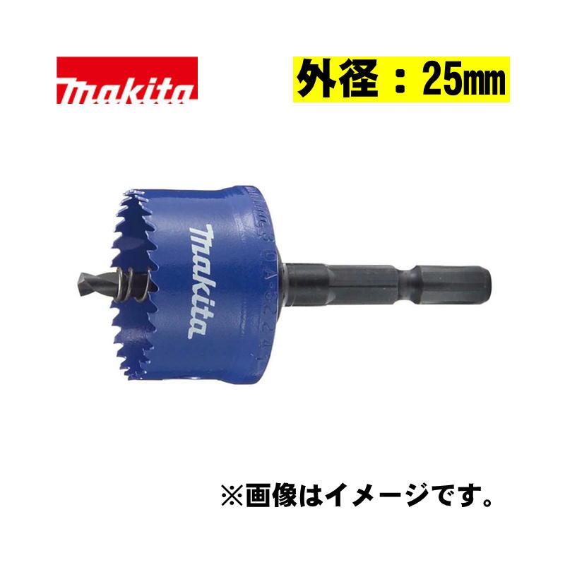 マキタ（makita） A-32194 インパクト用ホルソー 外径25mm (バイメタル) : 島道具Yahoo!ショッピング店 - 通販 ...