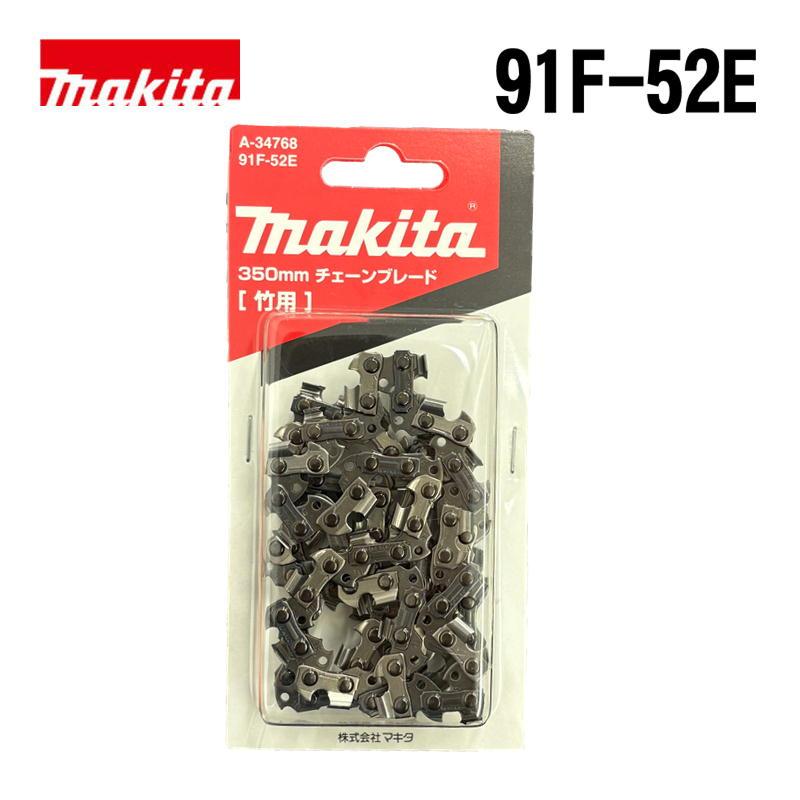 マキタ マキタ(makita) A-34768 チェーンソー刃 91F-52E (350mm用・竹用) 替刃 : 島道具Yahoo ...