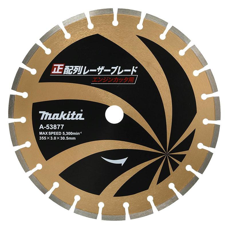 マキタ A-53877 正配列レーザーブレード 355mm (355×3.0×30.5mm) エンジンカッター用 : 島道具Yahoo ...