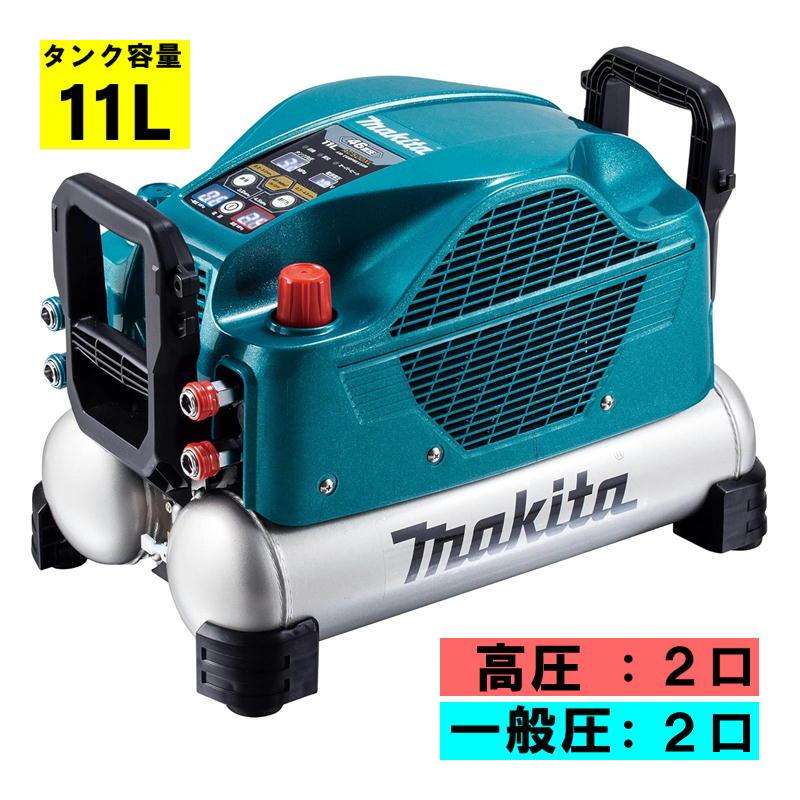 マキタ マキタ(makita) AC500XL 11L エアコンプレッサ 青 高圧・一般圧対応 (タンク容量11L・最高圧力46気圧) : 島道具Yahoo!ショッピング店 - 通販 ...