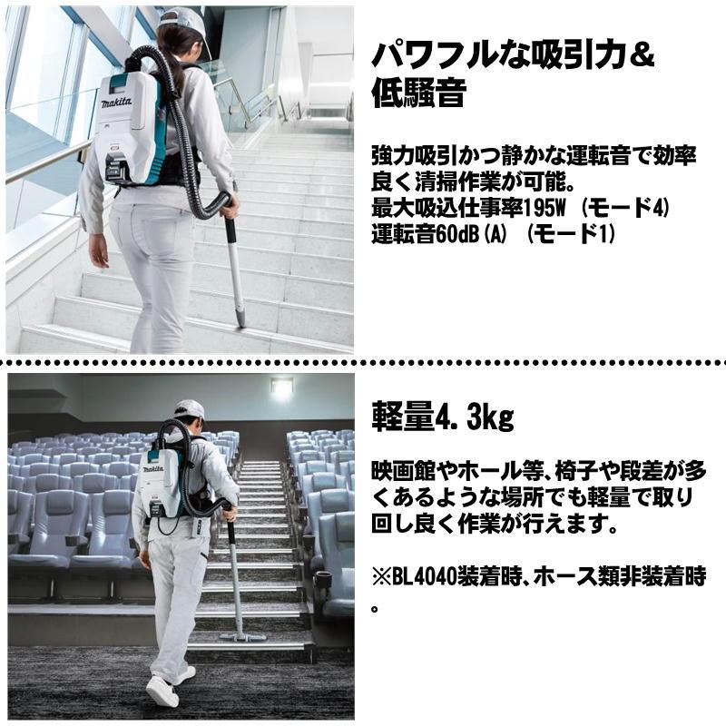 マキタ マキタ(makita) VC008GZ 充電式背負集じん機(2L) 40Vmax 本体のみ(充電器・バッテリー別売) (最大吸込仕事率：195w・乾式専用) 掃除機 コードレス : 島 ...