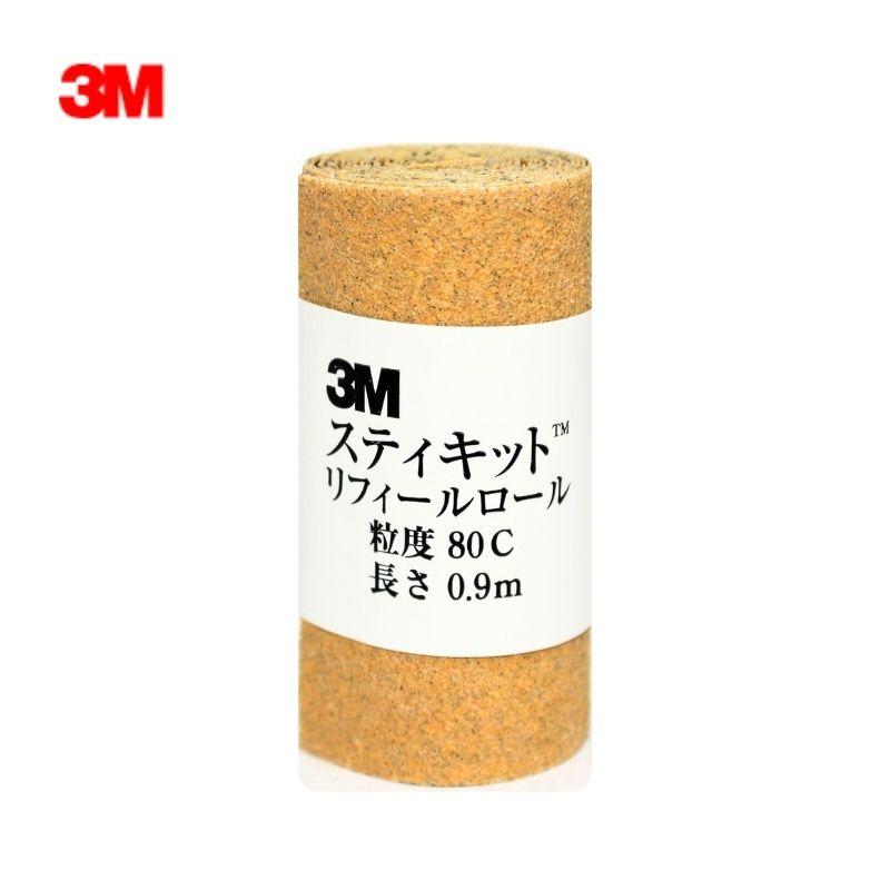 3M #80 リフィールロール64 : 島道具Yahoo!ショッピング店 - 通販 - Yahoo!ショッピング