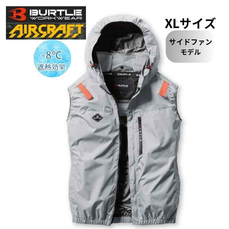 BURTLE BURTLE(バートル) AC2064 エアクラフト ベスト サイドファン アッシュグレー XLサイズ(空調 ファン付きウェア・遮熱・ランヤード ハーネス対応) : 島道具 ...