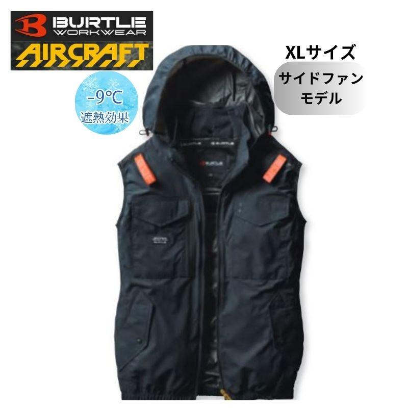 BURTLE BURTLE(バートル) AC1154 エアクラフト ベスト サイドファン ブラック XLサイズ (空調 ファン付きウェア・遮熱・撥水・ランヤード ハーネス対応) : 島道具 ...