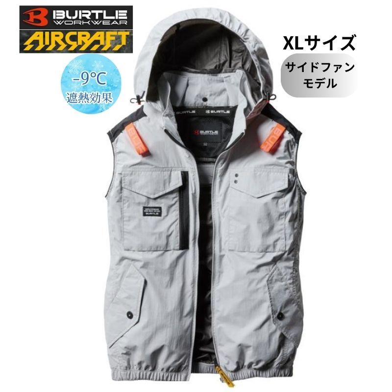 BURTLE BURTLE(バートル) AC1154 エアクラフト ベスト サイドファン XLサイズ アッシュグレー (空調 ファン付きウェア・遮熱・撥水・ランヤード ハーネス対応) : 島 ...