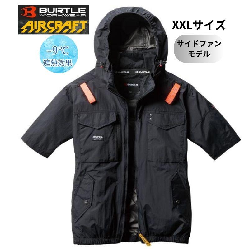 BURTLE BURTLE(バートル) AC1156 エアクラフト 半袖 サイドファン XXLサイズ ブラック (空調 ファン付きウェア・遮熱・撥水・ランヤード ハーネス対応) : 島道具 ...