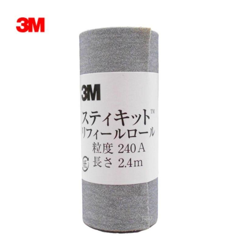 3M #240 リフィールロール64 : 4901690026379 : 島道具Yahoo!ショッピング店 - 通販 - Yahoo!ショッピング