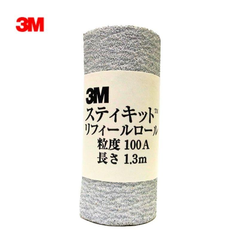 3M #100 リフィールロール64 : 島道具Yahoo!ショッピング店 - 通販 - Yahoo!ショッピング