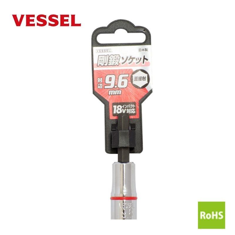 VESSEL（工具） VESSEL(ベッセル) SA209660 剛鍛ソケット 9.6mm : 島道具Yahoo!ショッピング店 - 通販 - Yahoo!ショッピング