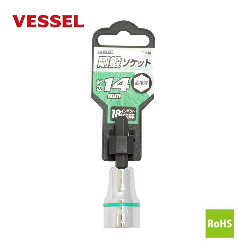 VESSEL（工具） VESSEL(ベッセル) SA201460 剛鍛ソケット 14mm : 島道具Yahoo!ショッピング店 - 通販 - Yahoo!ショッピング