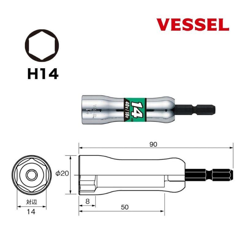 VESSEL（工具） ベッセル SL201490 剛鍛セミロングソケット 14mm : 島道具Yahoo!ショッピング店 - 通販 - Yahoo!ショッピング