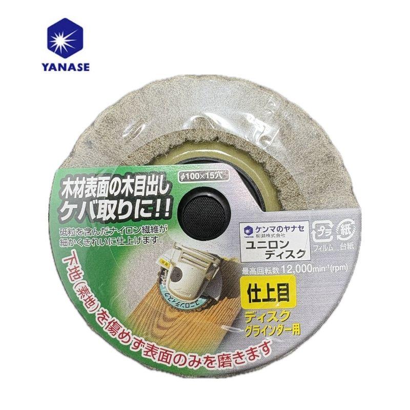 柳瀬(ヤナセ) NS13 ユニロンディスク仕上目 粒度：600 外径100mm 木材表面の木目出し用 : 島道具Yahoo!ショッピング店 ...