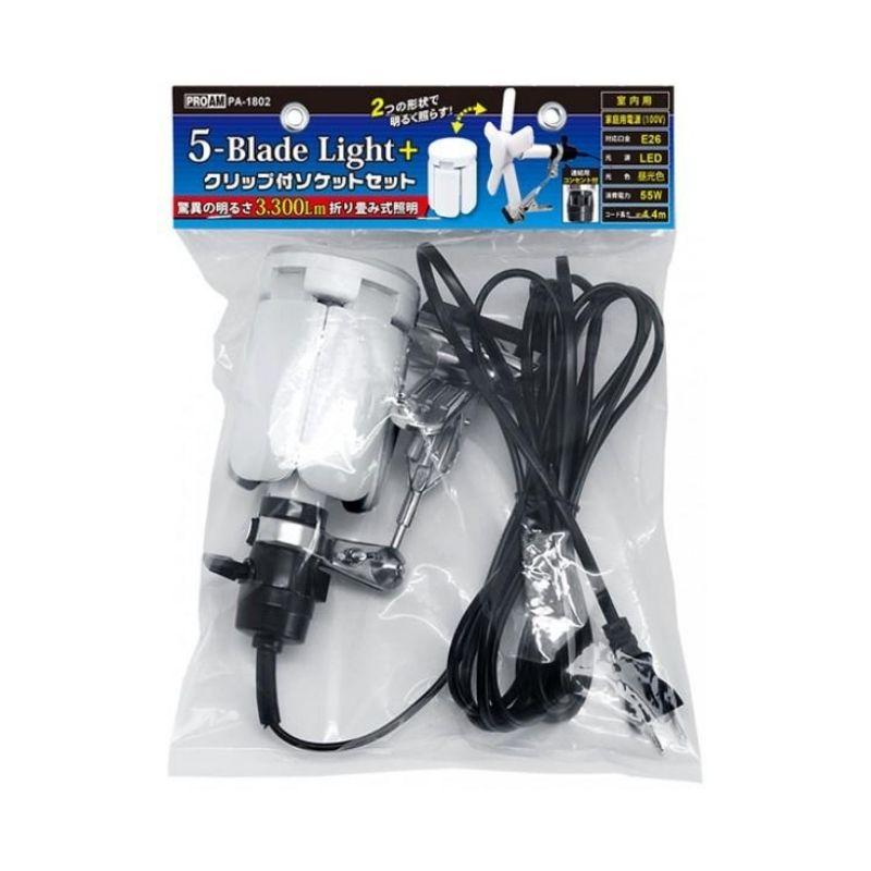 豊光 PA-1802 5ブレードライト クリップ付 : 島道具Yahoo!ショッピング店 - 通販 - Yahoo!ショッピング