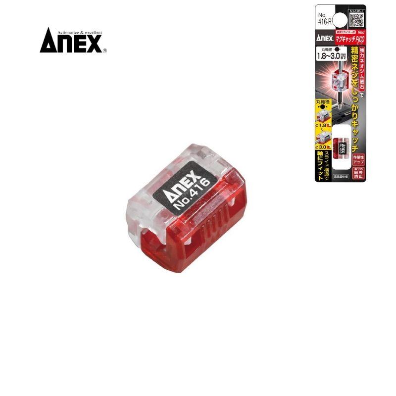 兼古製作所 No.416R ANEX マグキャッチPICO 精密ネジの取り付け、取り外しの際に : 島道具Yahoo!ショッピング店 - 通販 - Yahoo!ショッピング